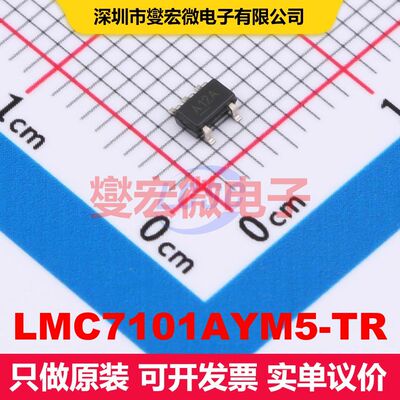LMC7101AYM5-TR SOT-23-5 仪器放大器 线性 集成芯片IC