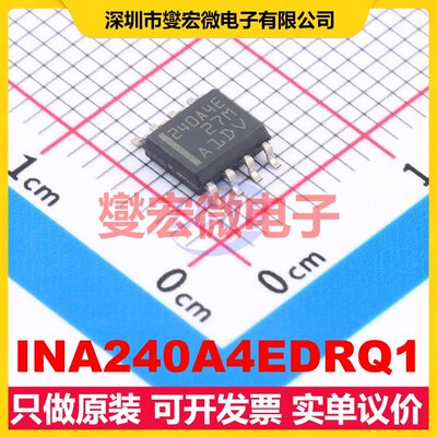 INA240A4EDRQ1 SOIC-8 单路电流感应放大器芯片IC
