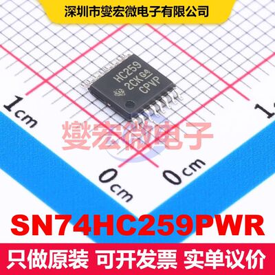 SN74HC259PWR TSSOP-16 锁存器 逻辑 集成芯片IC