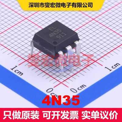 4N35 DIP-6 晶体管输出光耦 光电耦合器 隔离芯片IC