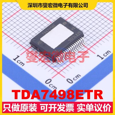 TDA7498ETR Power-SSO-36 单声道音频放大器芯片IC