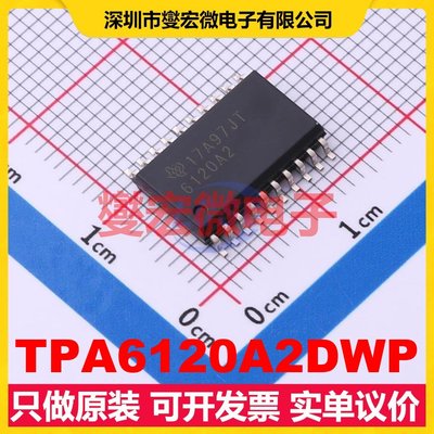 TPA6120A2DWP HSOP-20-EP-300mil 音频放大器芯片IC