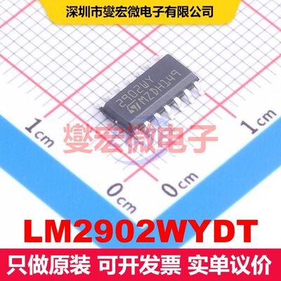 LM2902WYDT SOIC-14 仪器放大器 线性 集成芯片IC