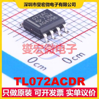 TL072ACDR SOIC-8 FET输入放大器芯片IC