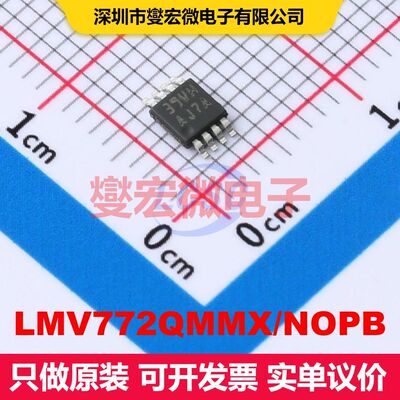 LMV772QMMX/NOPB VSSOP-8 仪器放大器 线性 集成芯片IC