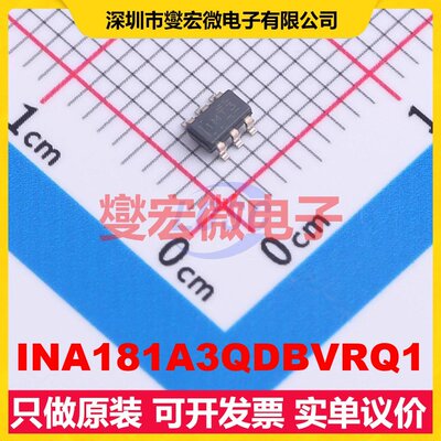 INA181A3QDBVRQ1 SOT-23-6 单路电流感应放大器芯片IC