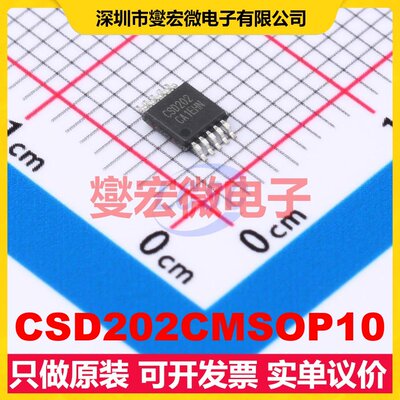 CSD202CMSOP10 MSOP-10 电流感应放大器芯片IC