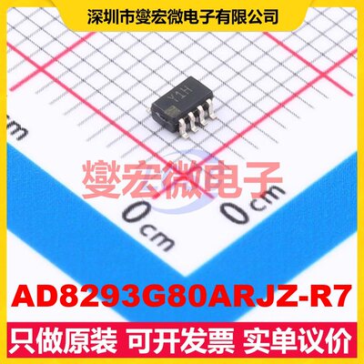 AD8293G80ARJZ-R7 SOT-23-8 单路仪表放大器芯片IC