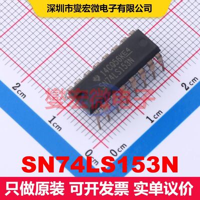 SN74LS153N PDIP-16 信号开关/多路复用器/解码器 逻辑 集成芯片I