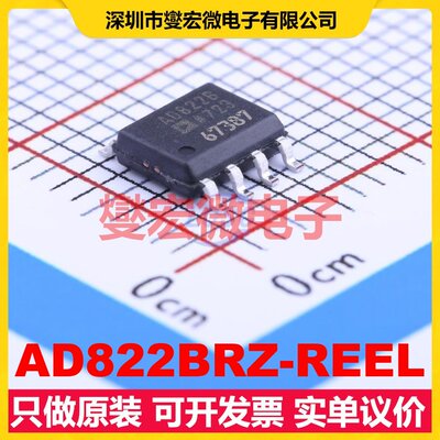 AD822BRZ-REEL SOIC-8 FET输入放大器芯片IC