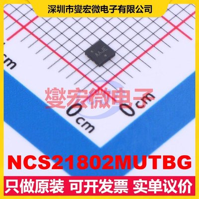 NCS21802MUTBG UDFN-8-EP(2x2) 精密运算放大器芯片IC