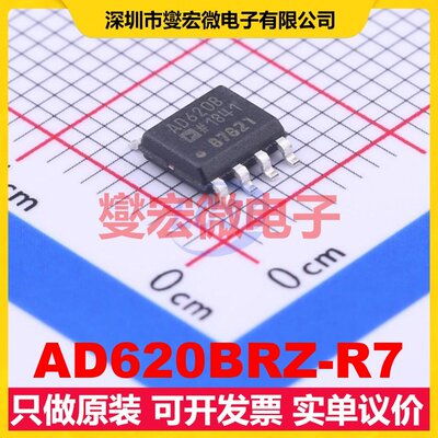 AD620BRZ-R7 SOIC-8 单路仪表放大器芯片IC