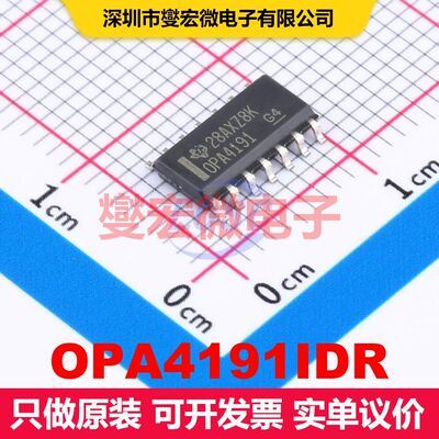 OPA4191IDR SOIC-14 仪器放大器 线性 集成芯片IC