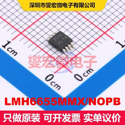 LMH6655MMX/NOPB VSSOP-8 仪器放大器 线性 集成芯片IC