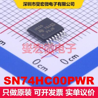 SN74HC00PWR TSSOP-14 逻辑门/反相器 逻辑 集成芯片IC