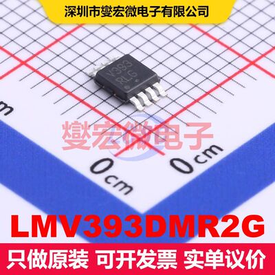 LMV393DMR2G MSOP-8 线性比较器 线性 集成芯片IC