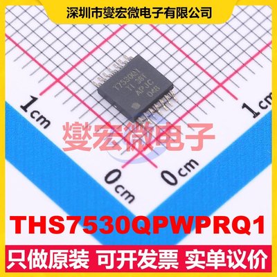 THS7530QPWPRQ1 HTSSOP-14 运算放大器芯片IC