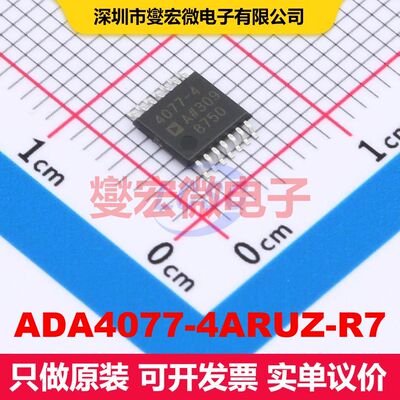 ADA4077-4ARUZ-R7 TSSOP-14 仪器放大器 线性 集成芯片IC
