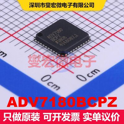 ADV7180BCPZ LFCSP-40(6x6) 视频处理器 线性 集成芯片IC