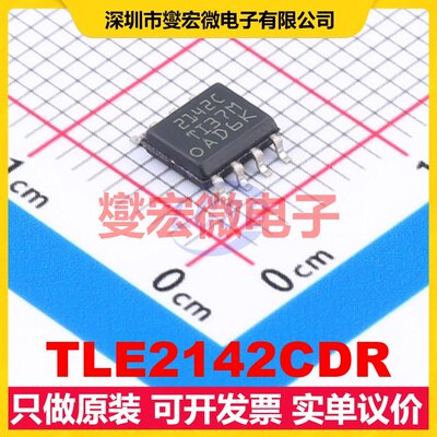 TLE2142CDR SOIC-8 精密运算放大器芯片IC