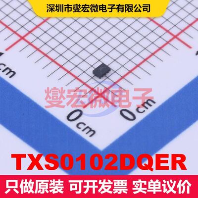 TXS0102DQER X2-SON-8(1x1.4) 转换器/电平移位器 逻辑 集成芯