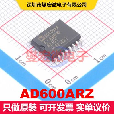 AD600ARZ SOIC-16-300mil 仪器放大器 线性 集成芯片IC