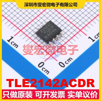 TLE2142ACDR SOIC-8 精密运算放大器芯片IC