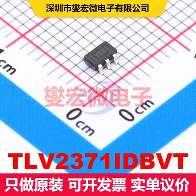 TLV2371IDBVT SOT-23-5 仪器放大器 线性 集成芯片IC
