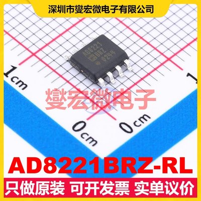 AD8221BRZ-RL SOIC-8 单路仪表放大器芯片IC