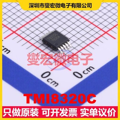 TMI8320C MSOP-10 音频放大器芯片IC
