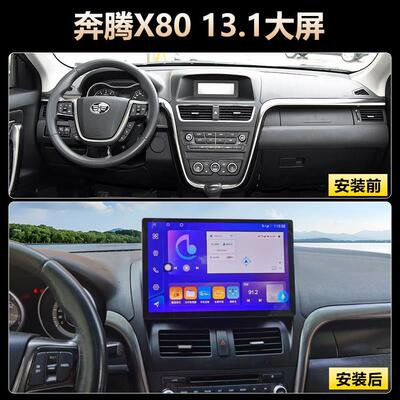 适用奔X8腾0导航13.1寸控大屏高倒车影中像360全景记录仪一36420