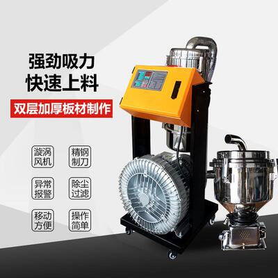 00G鑫伏9开布放式吸料塑机全自动上料机大功率粉碎料熔喷机注自动