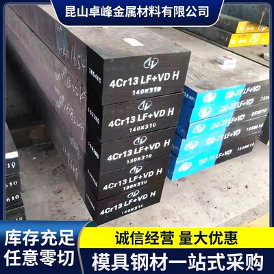 速发模具钢材p20圆钢6模具钢42crmo钢cr12mov圆棒ak80钢板1.244