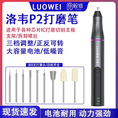 速发洛电P2智能打磨笔锂 手持式小型韦磨雕刻机电动抛光机电磨机