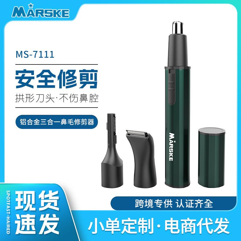 鼻毛修剪器铝管电动鼻毛器三合一多功能磁吸USB充电动修眉器