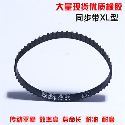 同步带 XL 同步皮带 同步轮同步带170XL/172XL/174XL/176XL/178XL