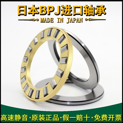 日本BPJ推力圆柱滚子进口轴承 81200 81201 81202 81203 81204M