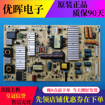 原装创维42E500E/42E800A电源板168P 00 5800-P47ETU-0030/0080