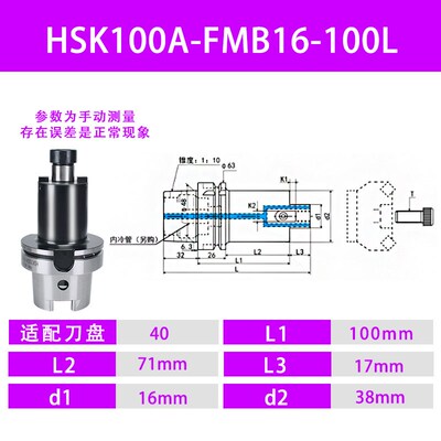 HSK100A 平面铣刀柄 HSK A100 FMB22 27 32 40 60 端面内冷出水型