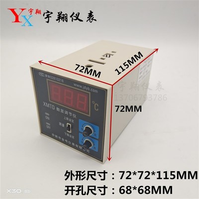 余姚金电数显温度调节仪XMTD-2201 2202 K E PT100上下限温控仪表