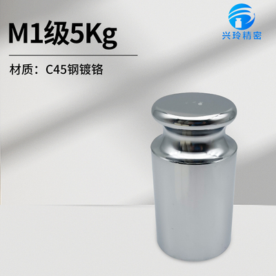 M1级标准镀铬小砝码套装1kg不锈钢20公斤电子天平秤校准500克法码