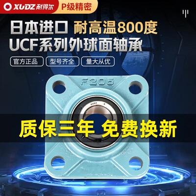 进口带座耐高温外球面轴承UCF204 F205 F206 207 208 209 210 211