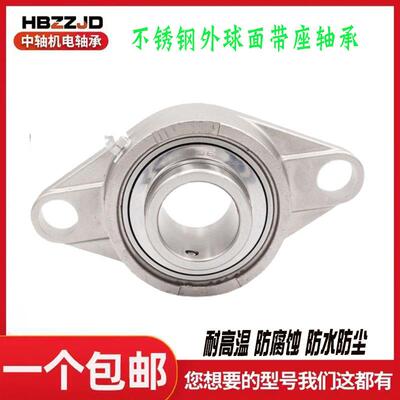 不锈钢菱形外球面带座轴承SUCFL201 202 203 204 205 206 207 208