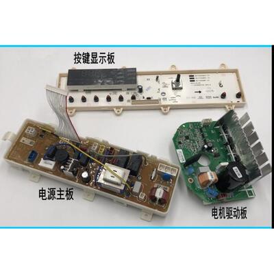 三洋帝度DG-F6026BS F8026BS惠而浦WF810326BSOS洗衣机电脑变频板