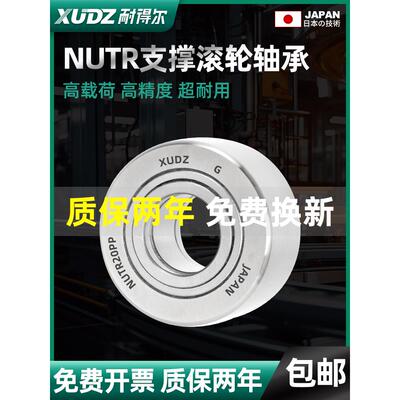进口支撑滚轮滚针轴承NUTR NATR/5 6 8 10 12 15 17 20 25 30 35