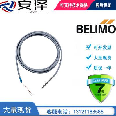 BELIMO传感器 01CT-1QPF/1QLF 1QH 1LPF 1LLF 1LH 1DPF 1DLF 1DH