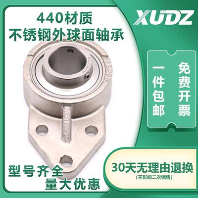 XUDZ 不锈钢外球面带座轴承 SUC205 SUCFB205精密高速 耐磨耐用