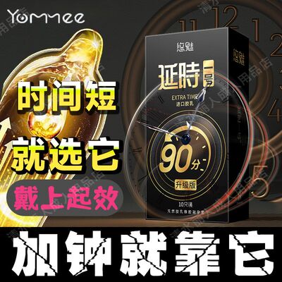 悠魅新款羊肠衣超薄001保护套轻