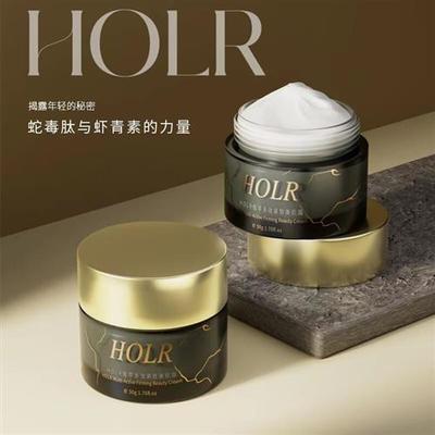 含有澳大利亚进口保湿原料舒缓紧致保湿HOLR面霜 55g
