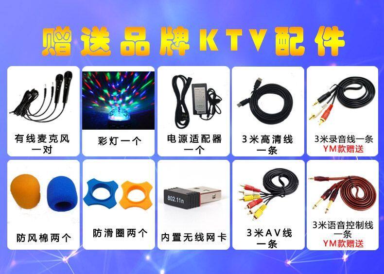 BY家庭KTV点歌机触摸屏一体机车载家用点歌卡拉OK歌音响套装佳用